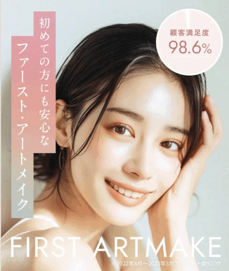 初めての眉毛アートメイクは「FIRST ARTMAKE」